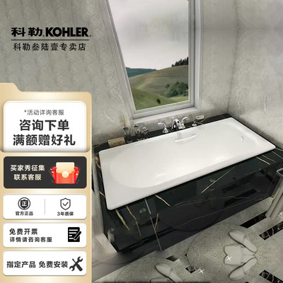 科勒浴缸铸铁嵌入式家用小户型搪瓷浴盆卫生间成人泡澡池K-28108T