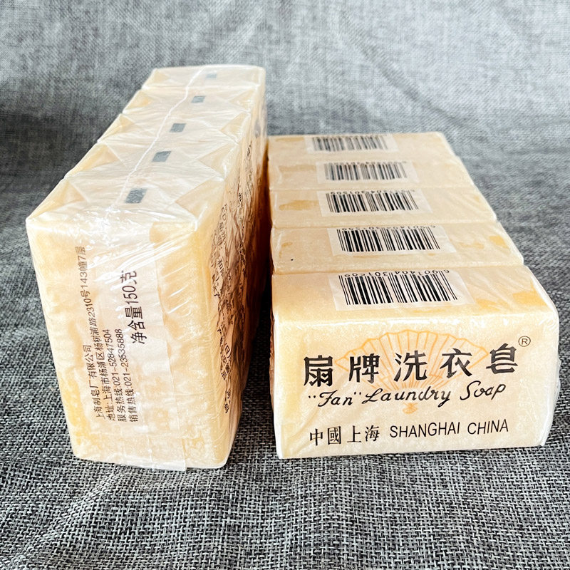 扇牌洗衣皂洗衣肥皂透明皂肥皂上海制皂老牌国货去污渍150克*10块