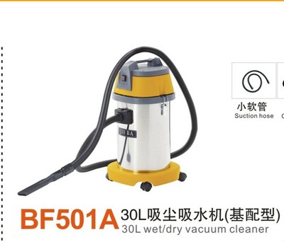 洁霸30l吸尘吸水机