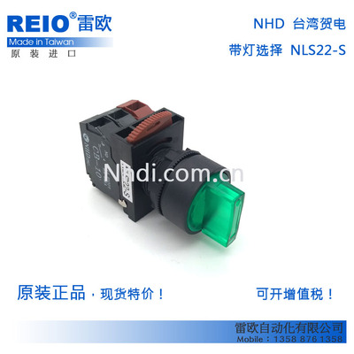 台湾贺电 22mm短柄自锁带灯选择开关 二档 NLS22-S2 三档NLS22-S3