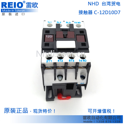 台湾贺电NHD原装进口接触器