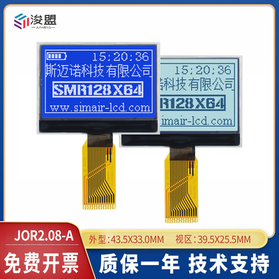 COG12864ILCD模块SPI3.3V