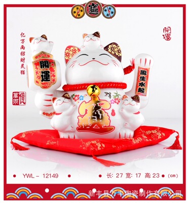12寸大号白色五福摇手猫陶瓷工艺电动招财猫店铺收银台商务摆件