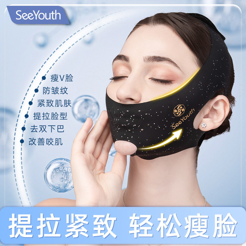 SeeYouth满天星提拉紧致面罩改善双下巴面部提升轮廓睡眠运动绷带
