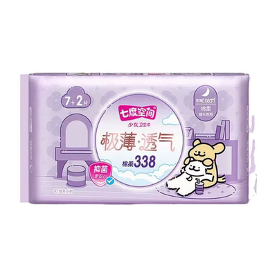 七度空间少女系列卫生巾9片*5姨妈巾棉柔夜用338mm*45片2027年3月