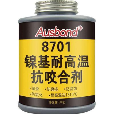 奥斯邦Ad8701耐高温镍基抗咬合剂螺丝防锈保护剂防烧结