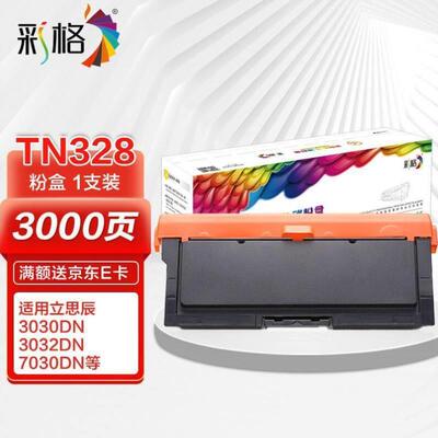 彩格TN328粉盒适用立思辰GA3028DN3030DN墨粉盒3032DN7030DNSP180