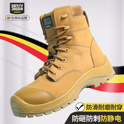 鞍琸宜SafetyJogger劳保鞋防砸防
