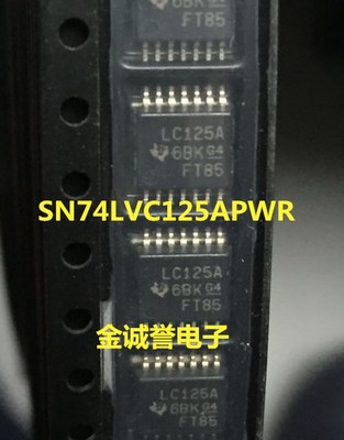 SN74LVC125APWR 印字：LC125A 全新原装正品现货 承诺假一罚十