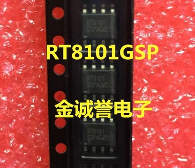 全新正品原装 承诺假壹罰十RT8101GSP SOP-8 原装现货