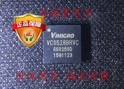 全新正品 VC0528BRVC