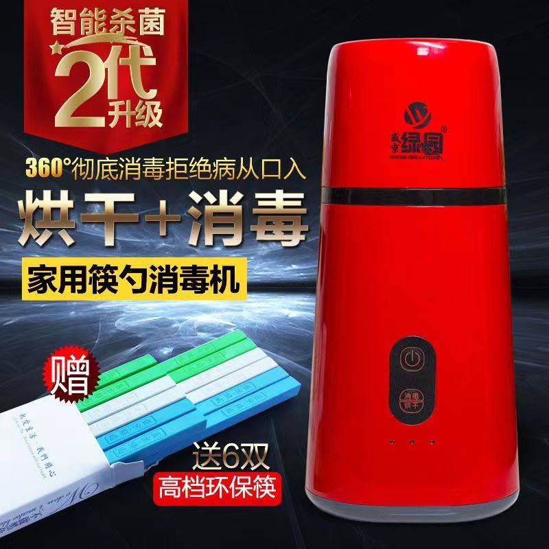 多功能家用小型烘干筷筒筷笼臭氧智能收纳盒全自动餐具筷子消毒机