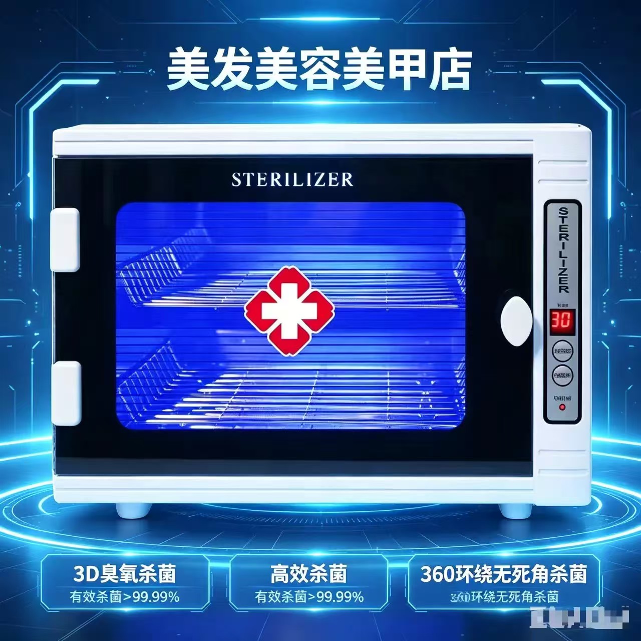 紫外线臭氧杀菌毛巾消毒柜理发工具美发店美容美甲修脚纹身消毒箱