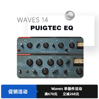 waveseq混音效果器插件均衡