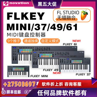 NOVATIONmidi键盘编曲制作控制器