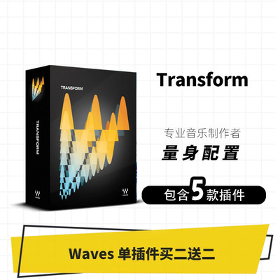 五个创新的音频插件waves