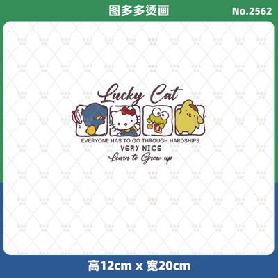 卡通可爱KT猫凯蒂猫女装童装烫画贴服饰辅料服装diy白墨烫画2562