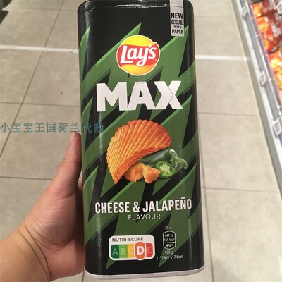 4盒荷兰直邮包邮包税Lay's Max乐事香辣青椒墨西哥辣椒味芝士薯片