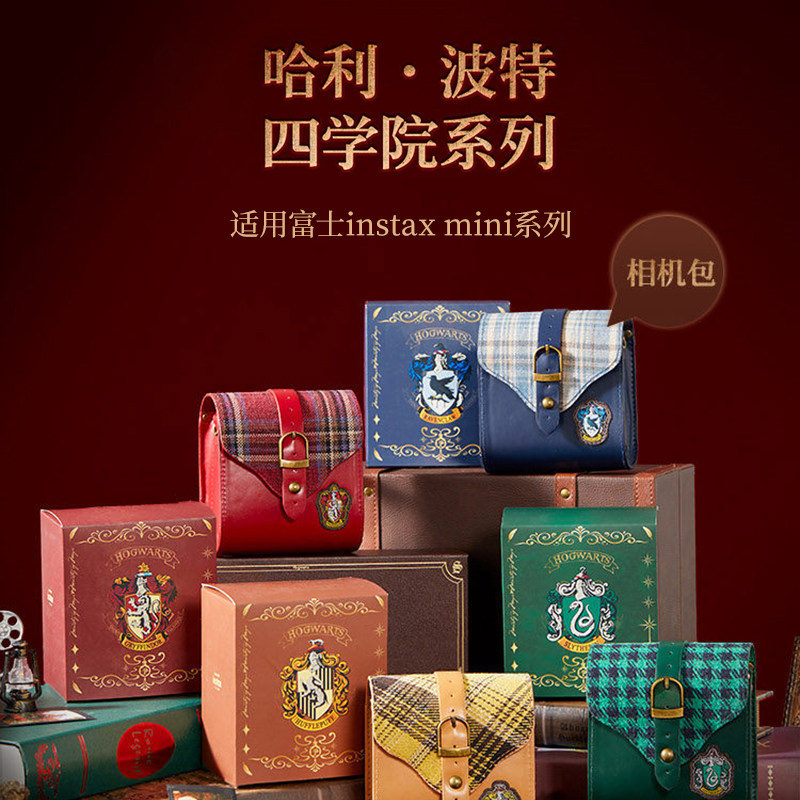 哈利波特系列-四学院迷你相册/相机包适用富士相机拍立得一次成像