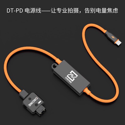 ZGCINE 影小能 D-TAP转Type-C转接头USB C PD65W双向快充放电模块