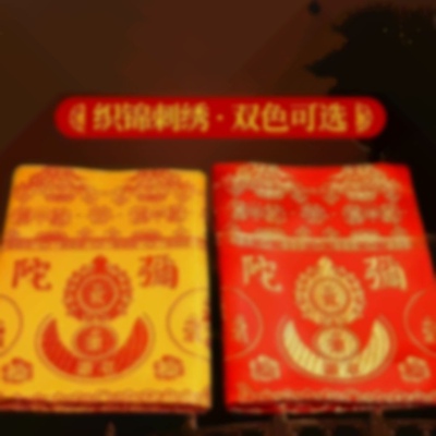 精美单层双面刺绣咒加厚加宽织锦单被红黄色可选200x120cm