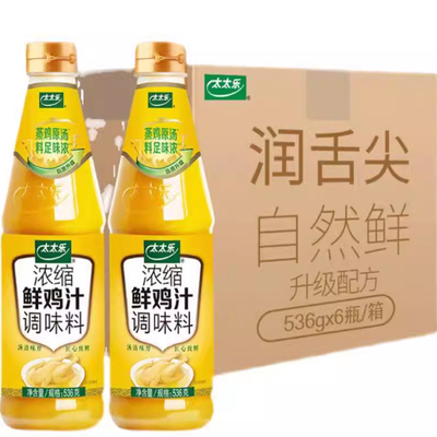 浓缩瓶装上海鸡汁太太乐