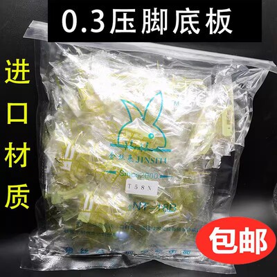 P58N平车3厘拉链压脚T58N