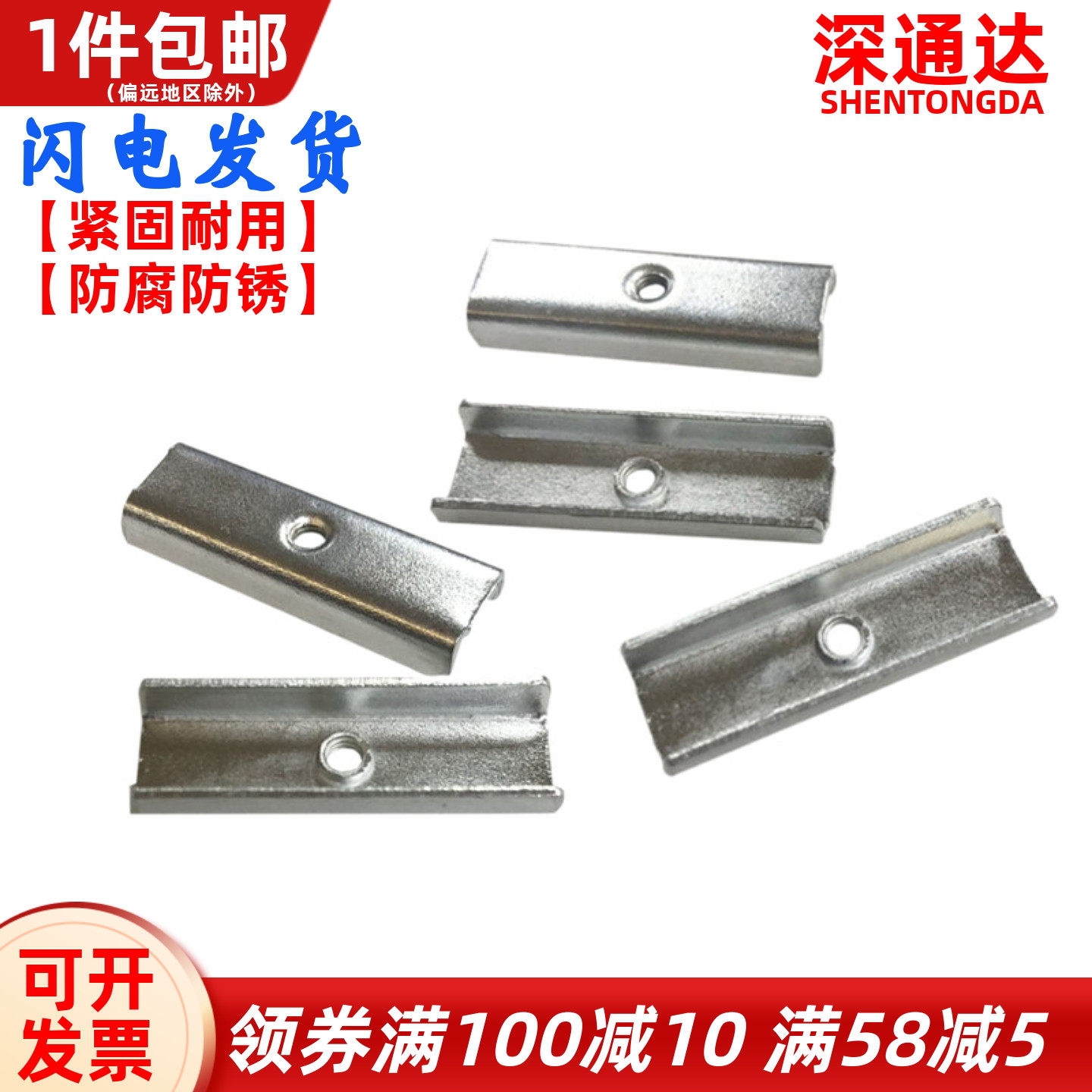 U形压条固定铁片功率管散热器开关电源压条场管mos管压条M3牙
