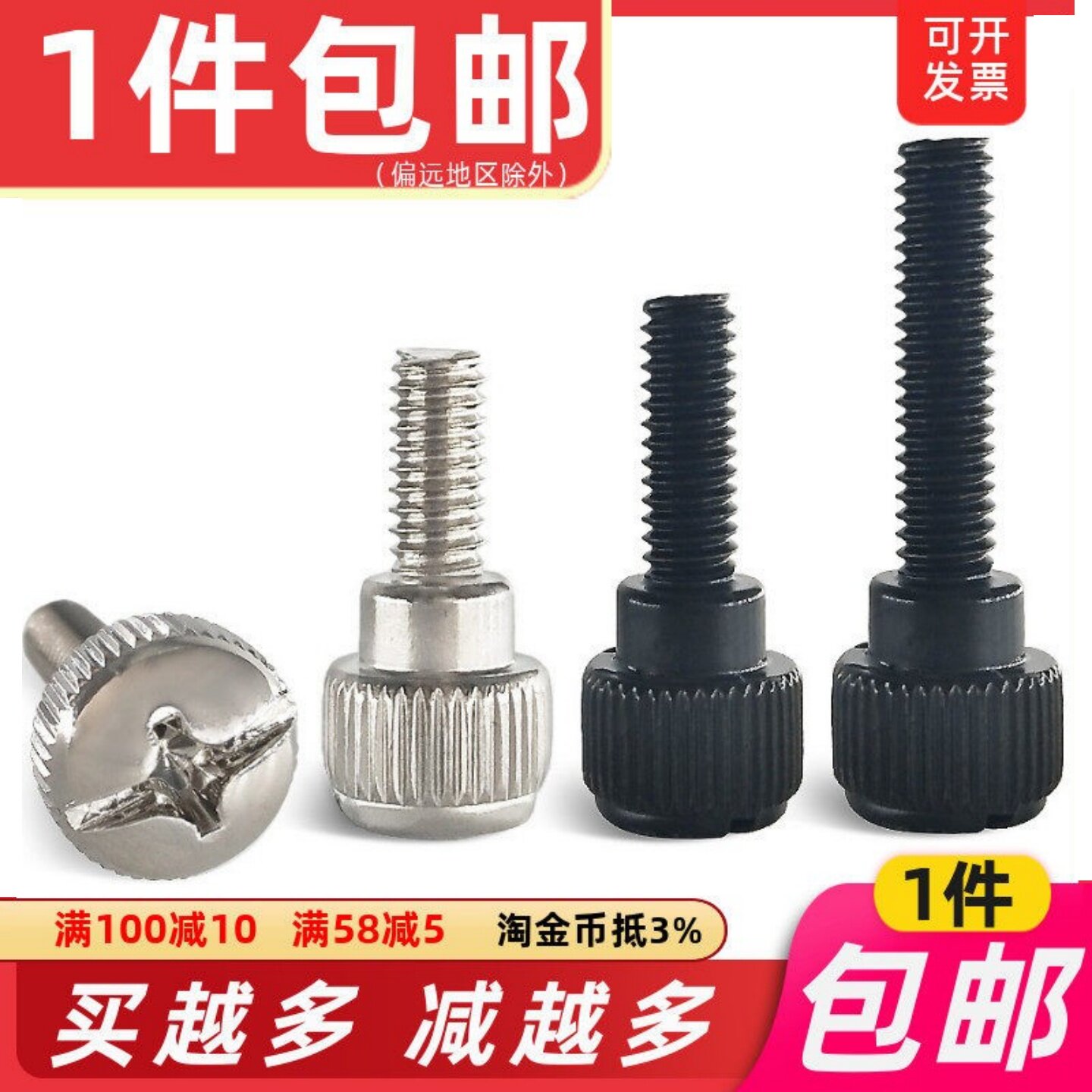 十字台阶手拧螺钉滚花机箱锁紧螺丝钉圆形手扭装饰螺钉M3M4M5M6