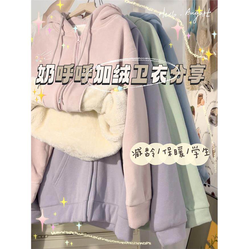 美拉德新款女士卫衣女秋冬加绒加厚开衫连帽显瘦外套2025秋季