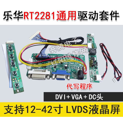M190PW01V8 T215HVN01.0 MV270FHM-N20等液晶屏用DVI显示器驱动板