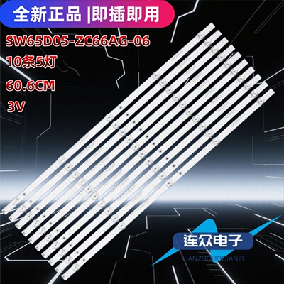 适用于创维65B30 65G71灯条SW65D05-ZC66AG-06电视背光LED灯条