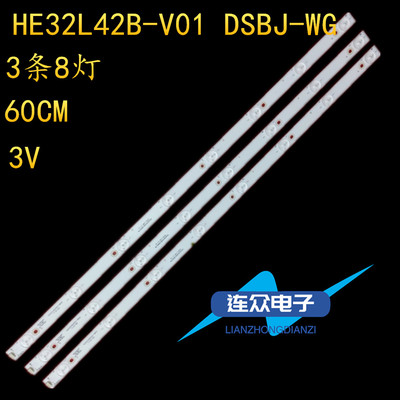 适用于海尔LE32R31液晶电视背光LED灯条HE32L42B-V01 DSBJ-WG