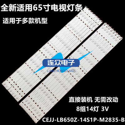 全新适用万佳CF-65FA9A电视灯条LBM650P0701-AA-4 TPT650UA-QVN05