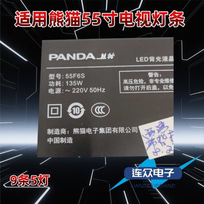 适用于熊猫55F6S电视机背光灯条OY55D5-ZC26AG-01E 303WY550046E
