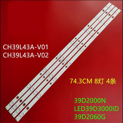 全新适用长虹39D2000N 39D2060G 39寸液晶电视灯条 灯管 背光灯