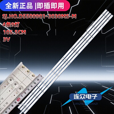 适用于海信HZ55A55 55寸背光LED电视灯条SJ.H0.D5500901-3030MS-M