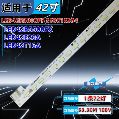 适用于康佳LED42R5600PF液晶电视背光LED灯条35018392 35018394