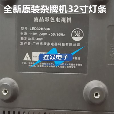适用杂牌机LED32HS36 32寸液晶电视灯条 灯管 背光3条9灯一套