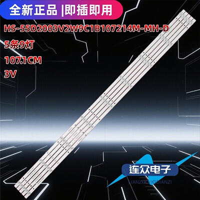 适用于杂牌机灯条HS-55D2003V2W9C1B107214M-MH NPUT:DC27V/600mA