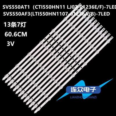 55寸液晶拼接屏灯条LTI550HN11 SVS550AF3 LJ07-01236A 13条7灯