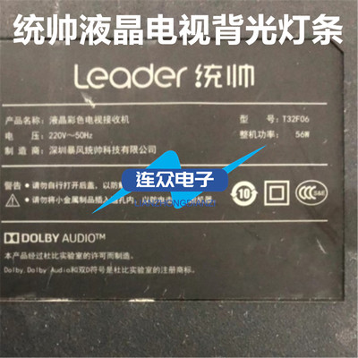 适用暴风32X3 32R4 32K6灯条统帅T32F06背光LED灯条DS32L61A-V01
