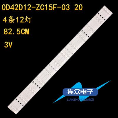 适用于熊猫LE42F18灯条 42寸液晶电视灯条 灯管 背光灯4条12灯