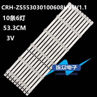 适用HD55KANS 55寸液晶电视灯条 灯管 背光灯CRH-ZS553030100608H