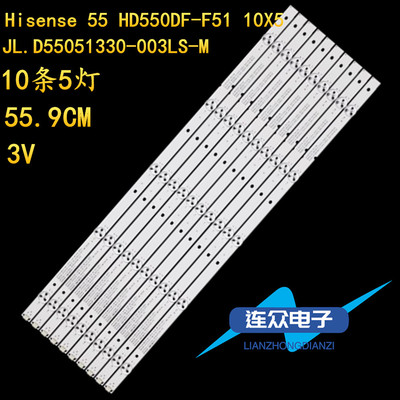 适用海信LED55EC320A LED55M5000U电视灯条JL.D55051330-003LS-M