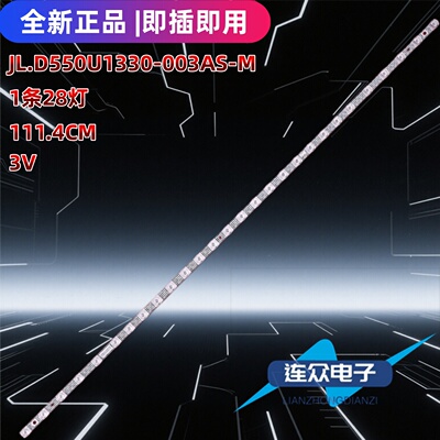 适用VIDDA海信55A52H灯条JL.D550U1330-003AS-M_V03 HD550H1U61