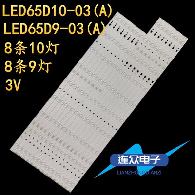 海尔LS65AL88K81/LS65AL88K88灯条LED65D10-03(A) 30365010背光