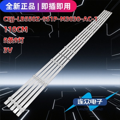 全新适用飞利浦55PUF7295/T3 55寸液晶电视灯条 灯管背光5条9灯