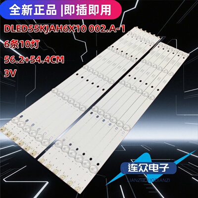 适用于康佳LED55M60A液晶电视机背光灯条DLED55KJAH6X10 002.A-1