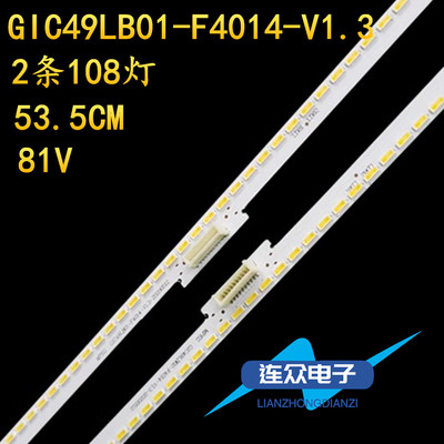 适用于TCL D49A577U液晶电视机背光LED灯条GIC49LB01-F4014-V1.3